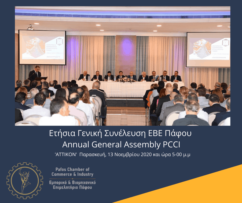 ΕΤΗΣΙΑ ΓΕΝΙΚΗ ΣΥΝΕΛΕΥΣΗ ΕΒΕ ΠΑΦΟΥ - Pafos Chamber of Commerce and Industry