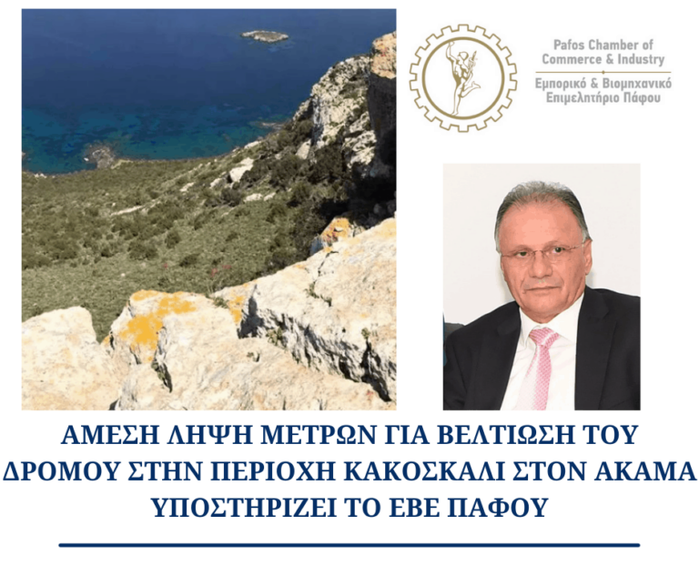 ΑΜΕΣΗ ΛΗΨΗ ΜΕΤΡΩΝ ΓΙΑ ΒΕΛΤΙΩΣΗ ΤΟΥ ΔΡΟΜΟΥ ΣΤΗΝ ΠΕΡΙΟΧΗ ΚΑΚΟΣΚΑΛΙ ΣΤΟΝ ...