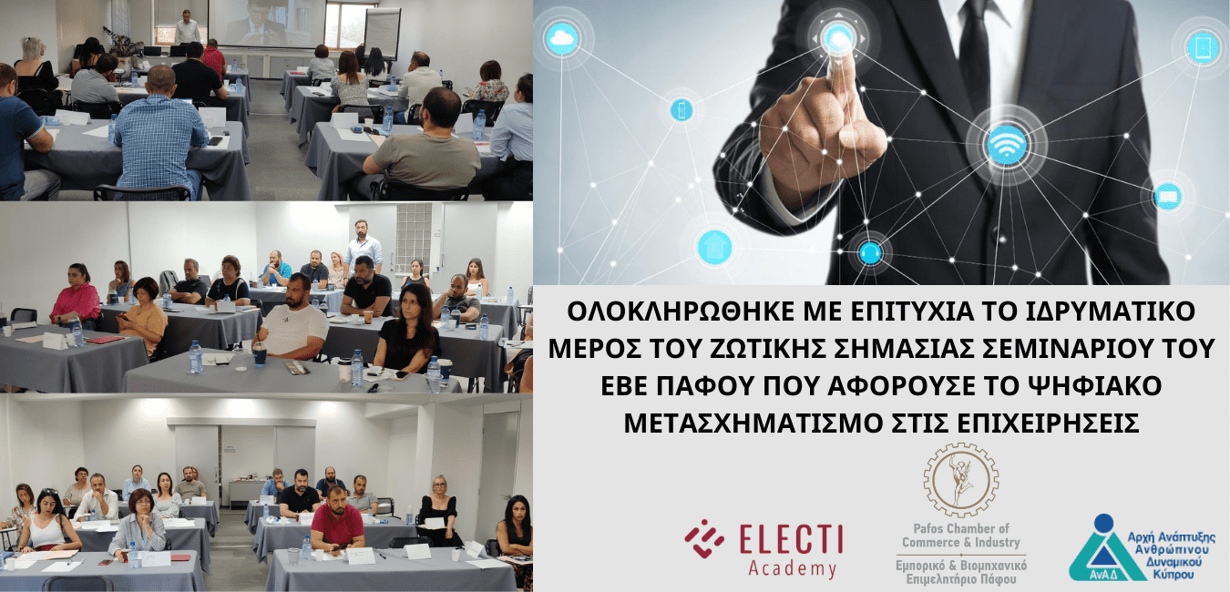 ΟΛΟΚΛΗΡΩΘΗΚΕ ΜΕ ΕΠΙΤΥΧΙΑ ΤΟ ΙΔΡΥΜΑΤΙΚΟ ΜΕΡΟΣ ΤΟΥ ΖΩΤΙΚΗΣ ΣΗΜΑΣΙΑΣ ...