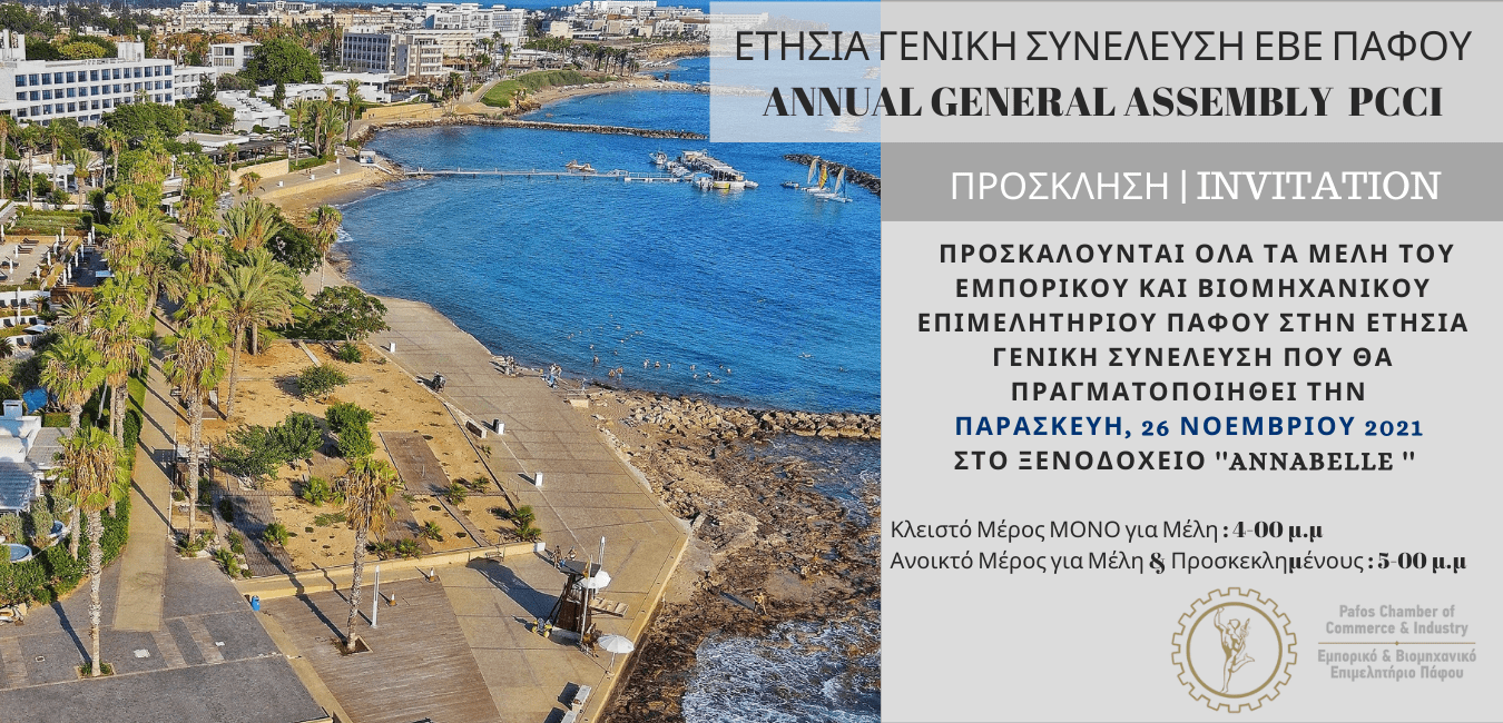 ΕΤΗΣΙΑ ΓΕΝΙΚΗ ΣΥΝΕΛΕΥΣΗ ΕΒΕ ΠΑΦΟΥ | ANNUAL GENERAL ASSEMBLY PCCI | 26 ...