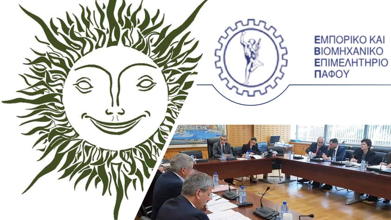 Θέσεις ΕΒΕ Πάφου προς την αρμόδια Κοινοβουλευτική Επιτροπή Ενέργειας ...