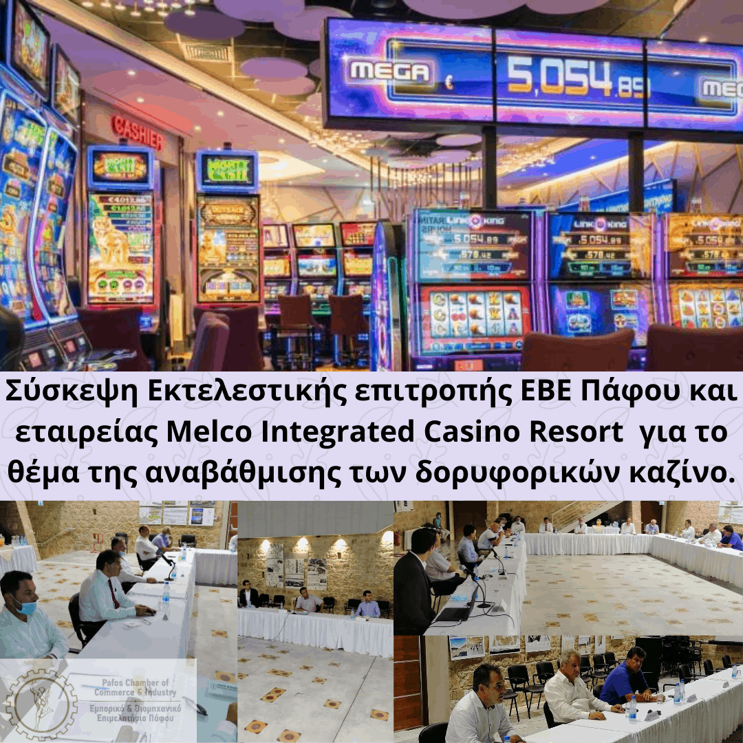 Σύσκεψη Εκτελεστικής επιτροπής ΕΒΕ Πάφου και εταιρείας Melco Integrated ...