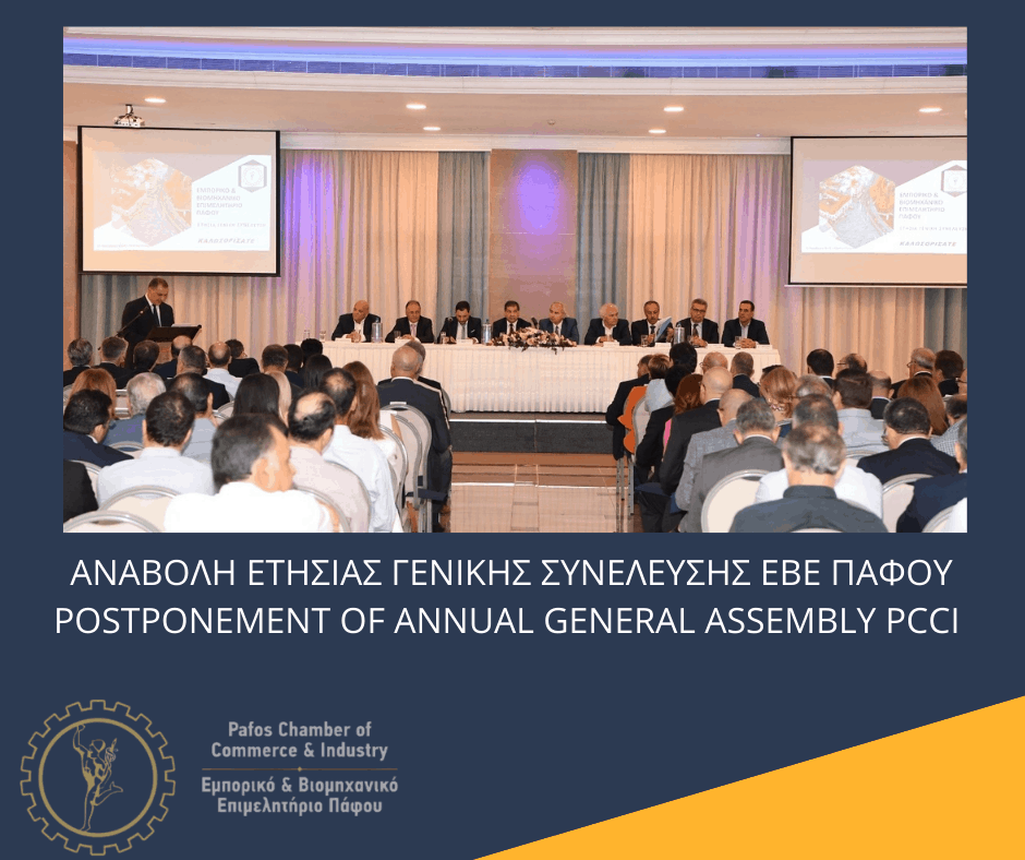 ΑΝΑΒΟΛΗ ΕΤΗΣΙΑΣ ΓΕΝΙΚΗΣ ΣΥΝΕΛΕΥΣΗΣ ΕΒΕ ΠΑΦΟΥ | POSTPONEMENT OF ANNUAL ...