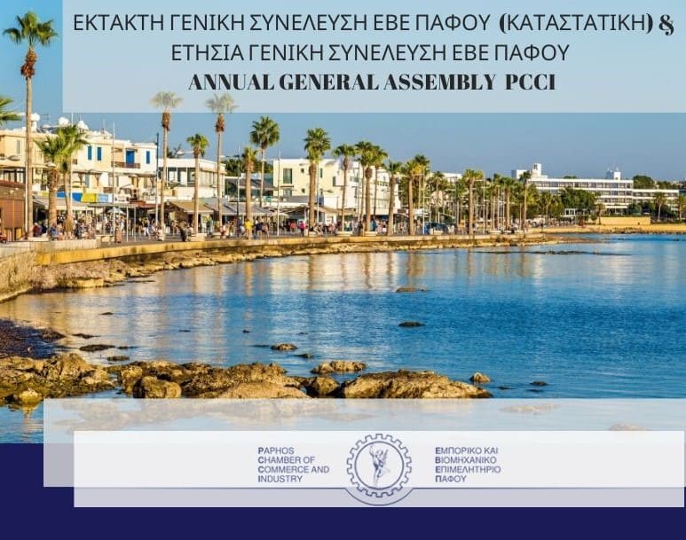 Ετήσια Γενική Συνέλευση Ε.Β.Ε. Πάφου & Καταστατική Συνέλευση - Τετάρτη ...