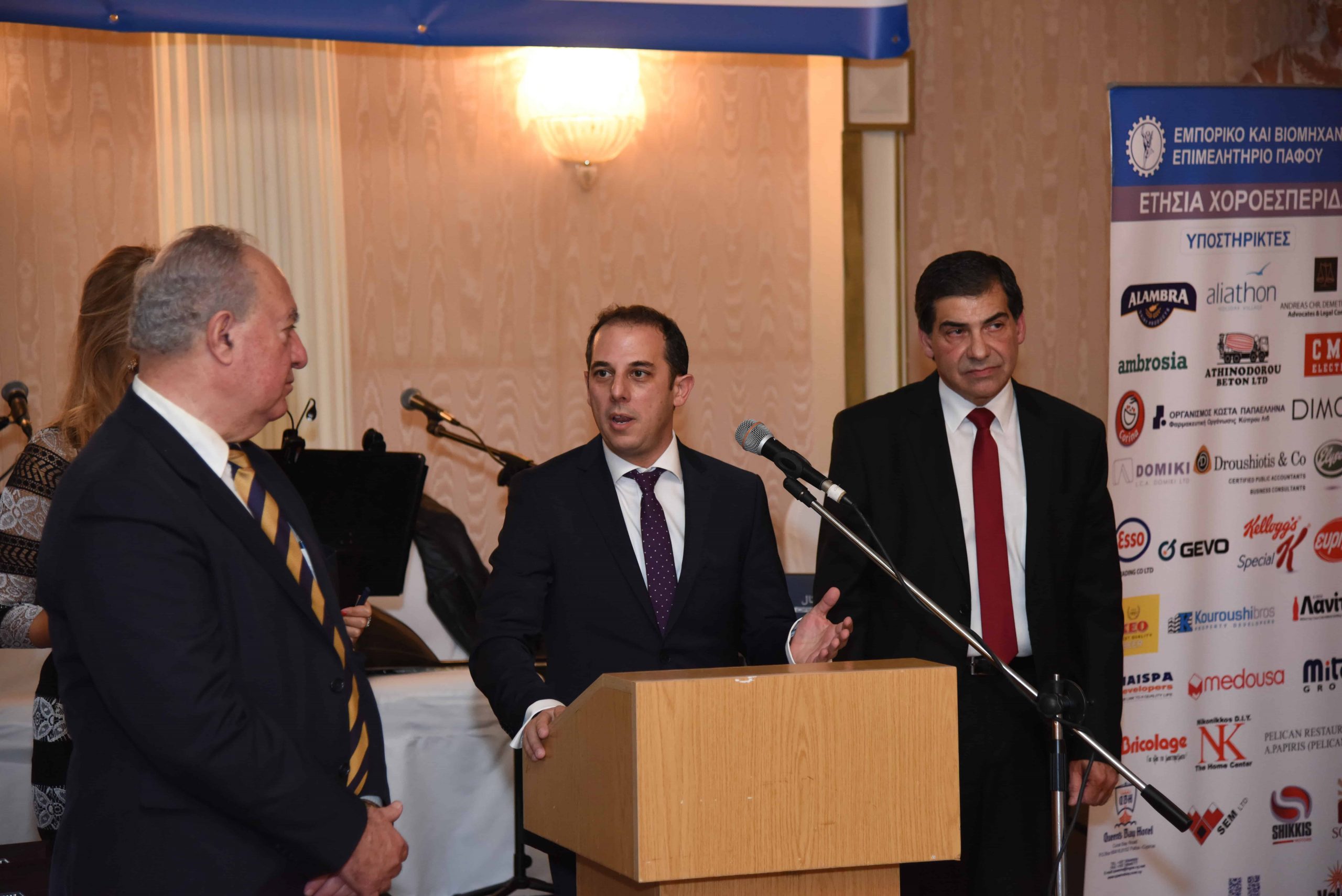 Ετήσια Χοροεσπερίδα του Επιμελητηρίου Πάφου - Pafos Chamber of Commerce ...