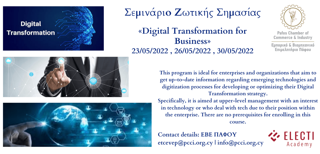 Σεμινάριο Ζωτικής Σημασίας ΕΒΕΠ «DIGITAL TRANSFORMATION FOR BUSINESS ...