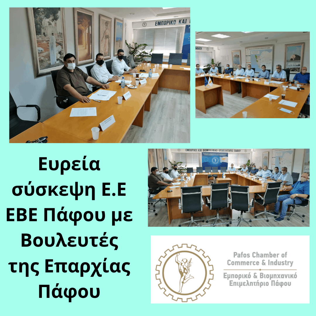 Ευρεία σύσκεψη Ε.Ε ΕΒΕ Πάφου με Βουλευτές της Επαρχίας Πάφου - Pafos ...