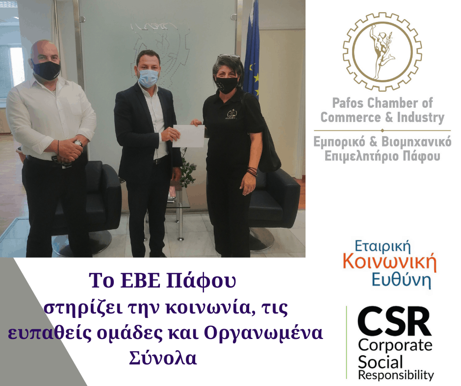 Το ΕΒΕ Πάφου στηρίζει την κοινωνία τις ευπαθείς ομάδες και τα ...
