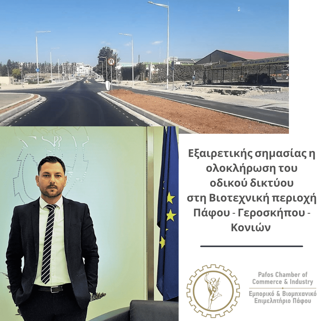 Eξαιρετικής σημασίας η ολοκλήρωση του οδικού δικτύου που συνδέει την ...