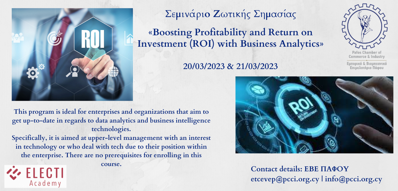 ΣΕΜΙΝΑΡΙΟ ΖΩΤΙΚΗΣ ΣΗΜΑΣΙΑΣ ΕΒΕ ΠΑΦΟΥ 100% ΕΠΙΧΟΡΗΓΗΜΕΝΟ ΑΠΟ ΤΗΝ ΑΝΑΔ ...