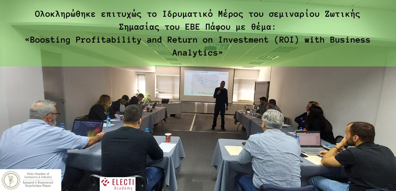 Ολοκληρώθηκε επιτυχώς το Ιδρυματικό Μέρος του Σεμιναρίου Ζωτικής ...