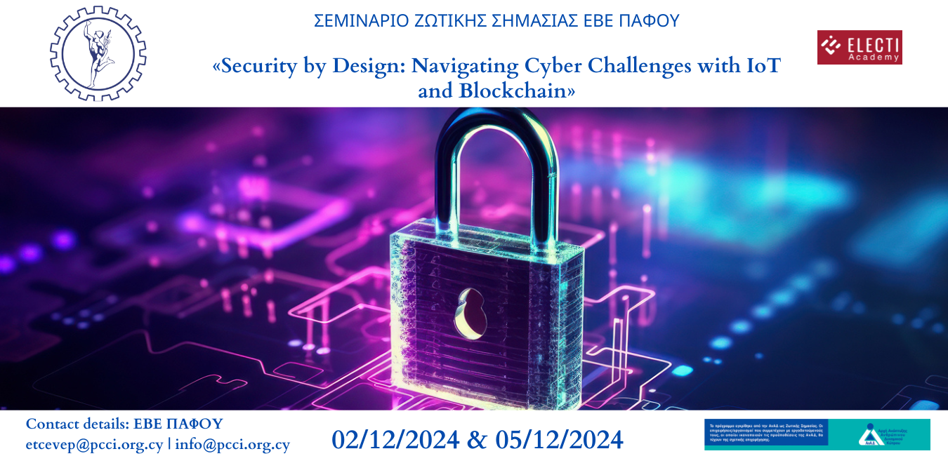 Σεμινάριο Ζωτικής Σημασίας ΕΒΕ Πάφου 100% επιχορηγημένο από την ΑΝΑΔ ...